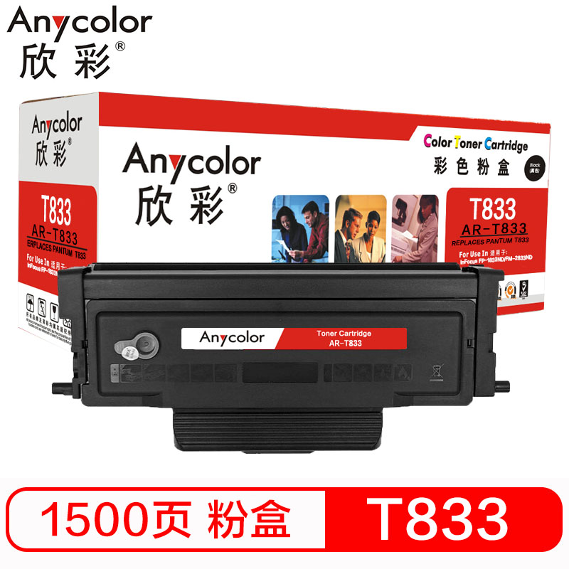 欣彩 T833粉盒 AR-T833 适用富可视 InFocus FP-1833ND FM-2833ND视频介绍_欣彩 T833粉盒 AR-T833 适用富可视 InFocus FP ...