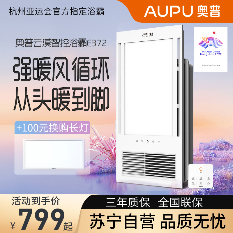 欧普浴霸-MXD105报价_参数_图片_视频_怎么样_问答-苏宁易购