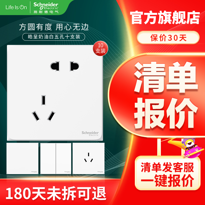 公牛 BULL GN-Z4 明装二、三极插座,10A 250V(包装数量 1个)报价_参数_图片_视频_怎么样_问答-苏宁易购