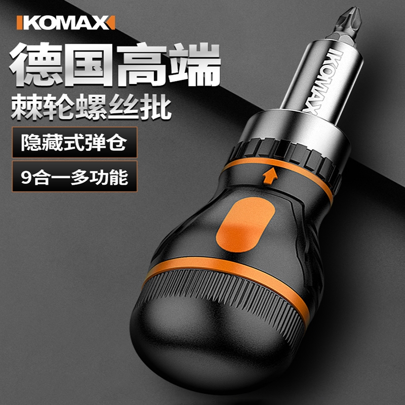 科麦斯(KEMAISI)螺丝批、旋具头胖墩螺丝批报价_参数_图片_视频_怎么样_问答-苏宁易购