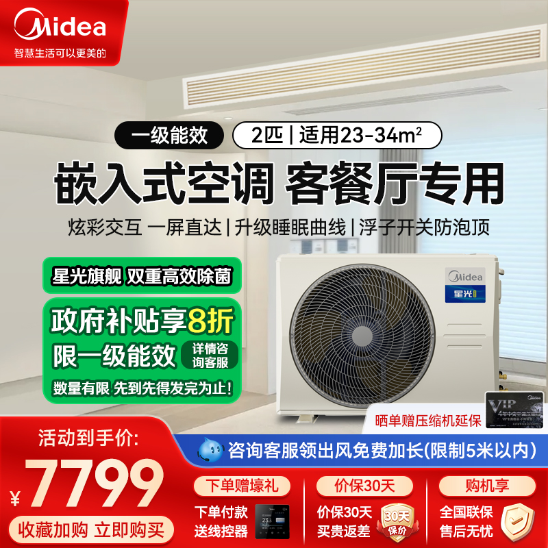 海信(Hisense)中央空调HVR-22KF/E2FZBp/P报价_参数_图片_视频_怎么样_问答-苏宁易购