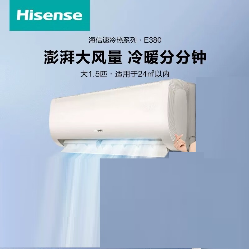 海信(Hisense)空调KFR-35GW/E380-X1报价_参数_图片_视频_怎么样_问答-苏宁易购