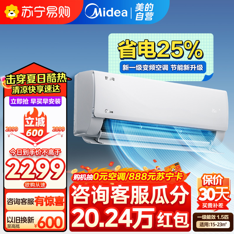 美的(Midea)家用空调KFR-35GW/N8KS1-1报价_参数_图片_视频_怎么样_问答-苏宁易购