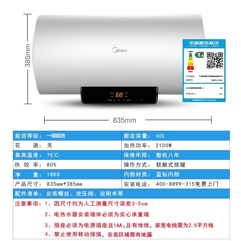 美的(Midea)卫浴电器F6021-EN1(H)报价_参数_图片_视频_怎么样_问答-苏宁易购
