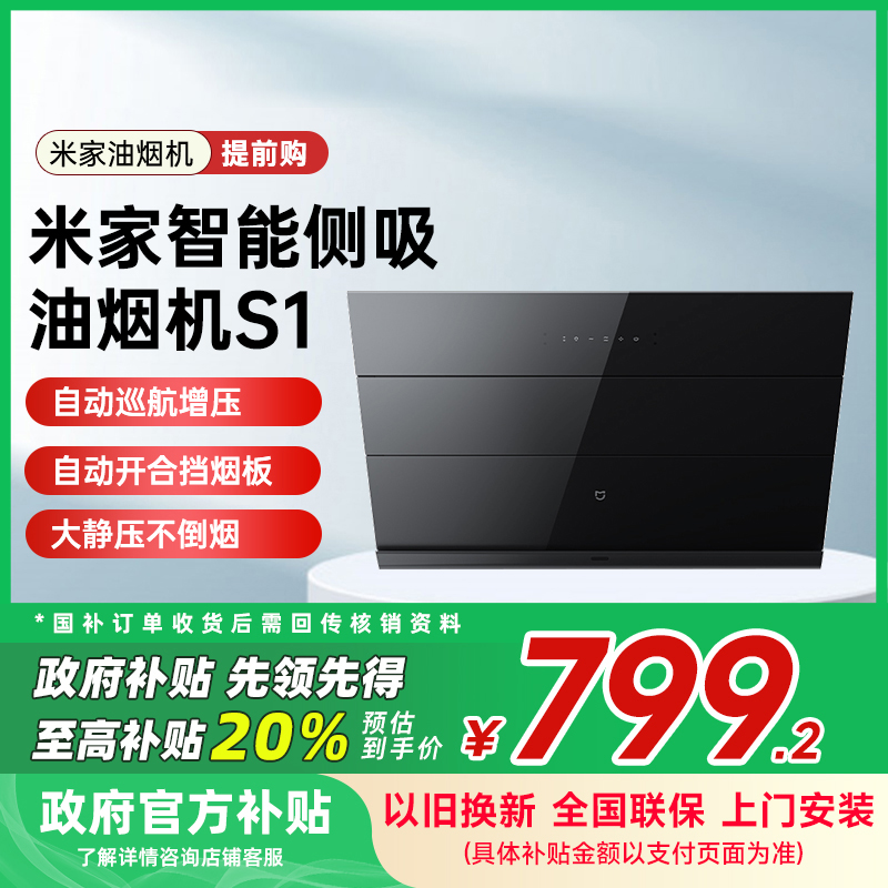 老板(ROBAM)油烟机CXW-260-8357S报价_参数_图片_视频_怎么样_问答-苏宁易购