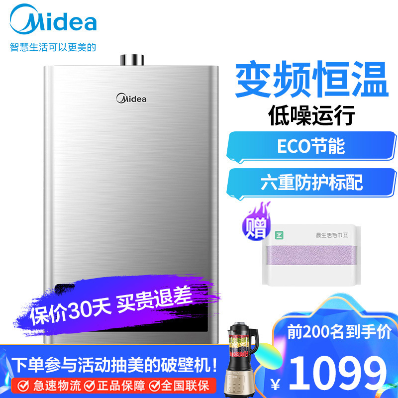 美的(Midea)燃气热水器JSQ22-12HWA 美的液化气燃气热水器家用12升煤气罐装即热式变频恒温JSQ22-HWA 变频恒温低噪运行，双重防冻 ECO节能低水压启动【价格 图片 品牌 ...