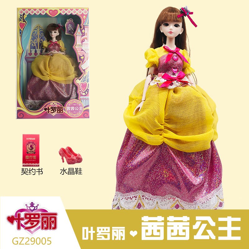 叶罗丽婚纱孔雀珍珠思思萝莉白光莹冰公主洋娃娃女孩玩具仙子29cm 茜茜公主GZ29005 30厘米以下报价_参数_图片_视频_怎么样_问答-苏宁易购