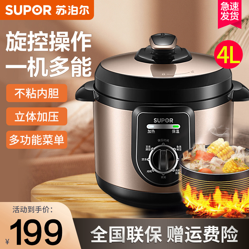 苏泊尔(SUPOR)电压力锅SY-50YC9086报价_参数_图片_视频_怎么样_问答-苏宁易购