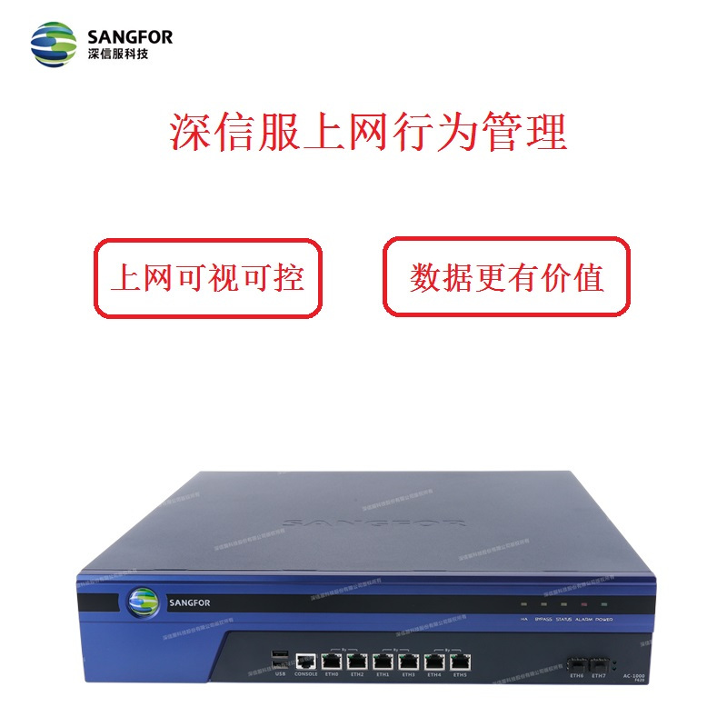 深信服(SANGFOR)防火墙AC-1000-F620报价_参数_图片_视频_怎么样_问答-苏宁易购