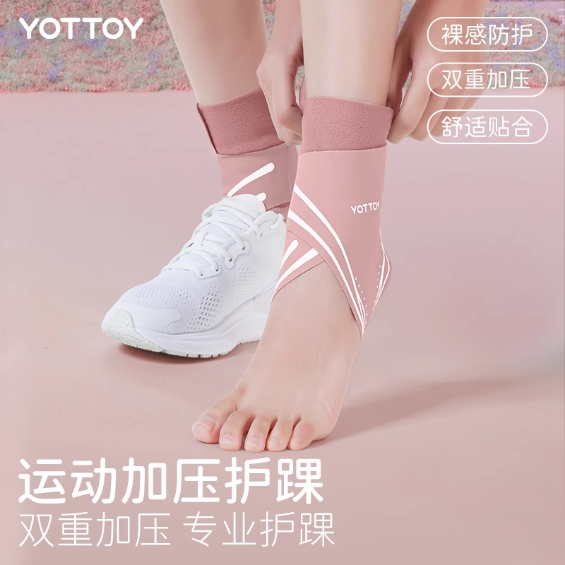 YOTTOY护踝防崴脚护具脚踝扭伤腕关节保护套篮球运动专业脚腕固定恢复女视频介绍_YOTTOY护踝防崴脚护具脚踝扭伤腕关节保护套篮球运动专业脚 ...