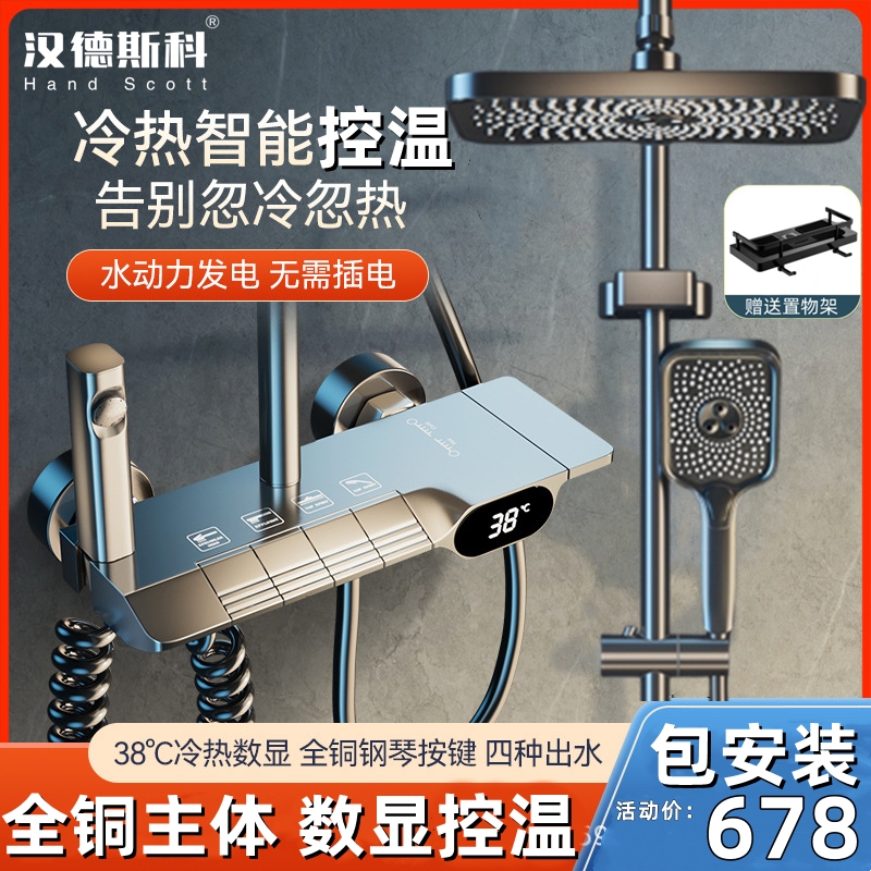 九牧(JOMOO)淋浴花洒JLY028-4S2B-116报价_参数_图片_视频_怎么样_问答-苏宁易购