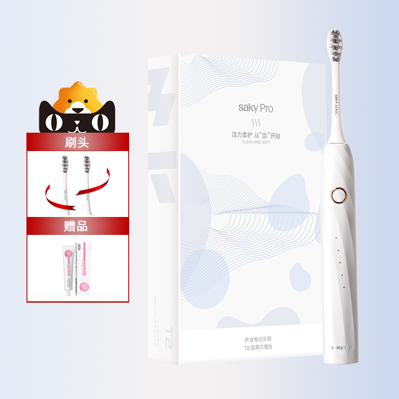 舒客(Saky)牙刷报价_参数_图片_视频_怎么样_问答-苏宁易购