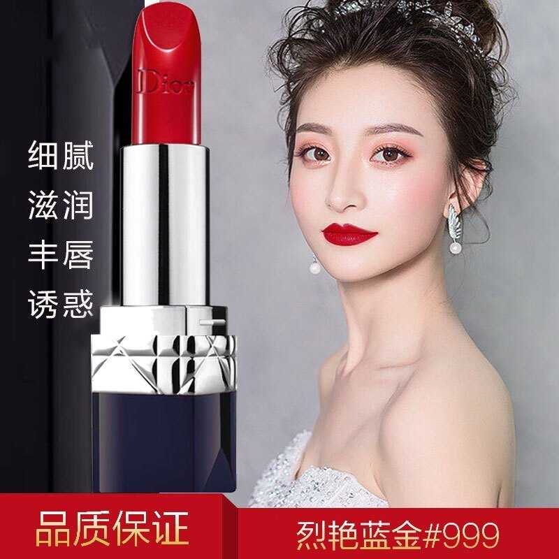 Dior迪奥口红#999滋润版 烈艳蓝金魅惑粉漾闪亮女士保湿丰唇 淡化唇色唇膏3.5g报价_参数_图片_视频_怎么样_问答-苏宁易购