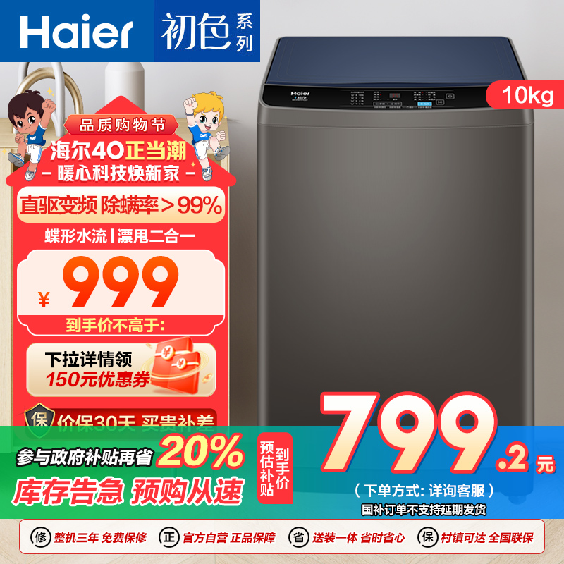 长虹(CHANGHONG)洗衣机长虹XQB75报价_参数_图片_视频_怎么样_问答-苏宁易购