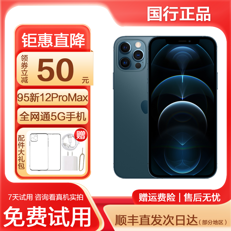 [二手95新]Apple/苹果 iPhone 12 ProMax 金色 128GB 全网通5G 苹果手机 国行正品报价_参数_图片_视频_怎么样_问答-苏宁易购