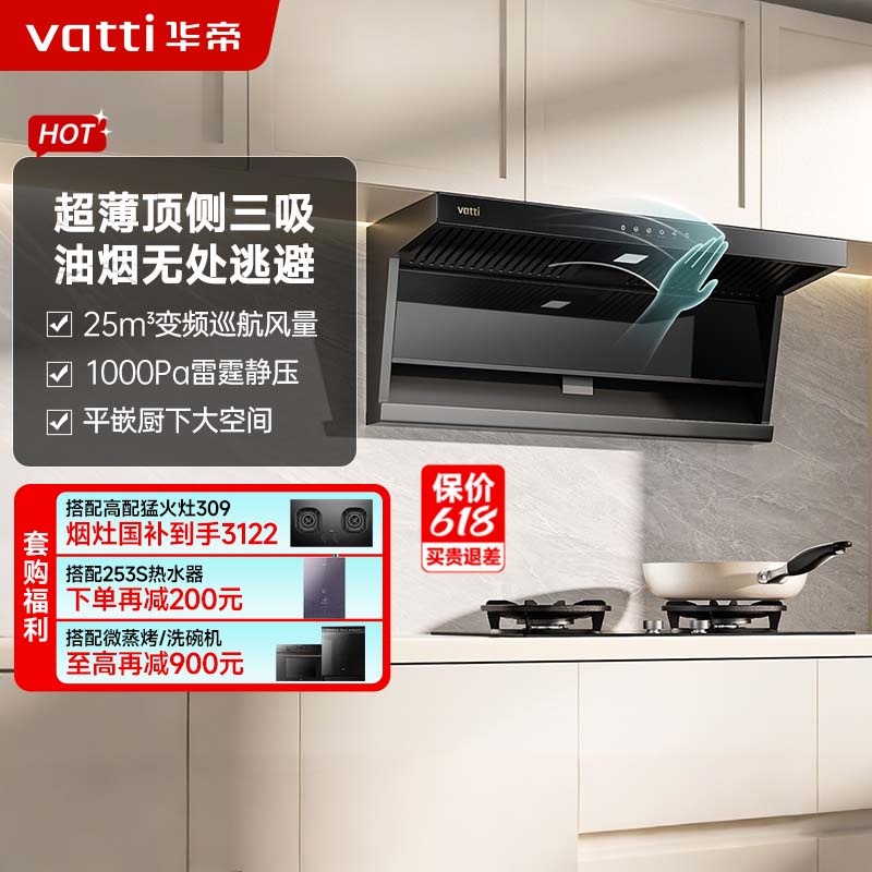 老板(ROBAM)油烟机CXW-260-8357S报价_参数_图片_视频_怎么样_问答-苏宁易购