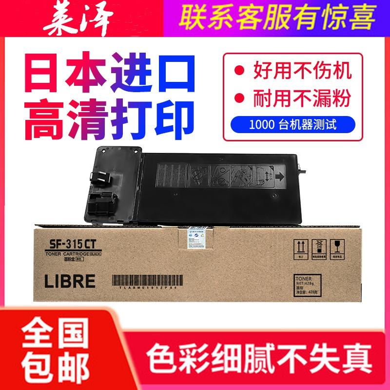 莱泽LIBRE夏普(SHARP)SF-315CT 墨粉盒 夏普SF-S262N SF-S312N SF-S262NV视频介绍_莱泽LIBRE夏普(SHARP)SF-315CT 墨粉盒 夏普SF ...