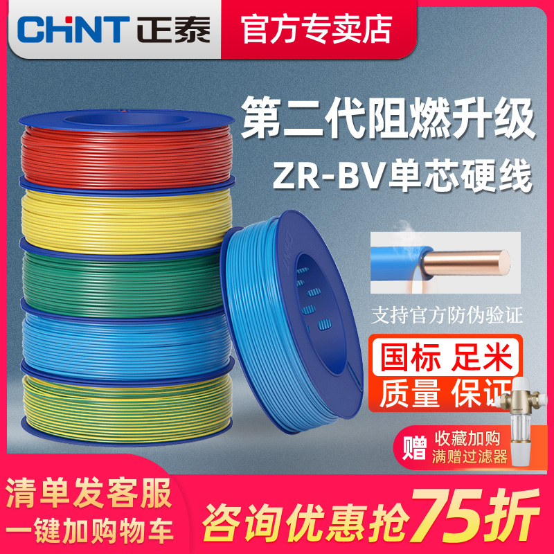 傻实在(SHASHIZAI)电线WDZ-YJY 4*25+1*16报价_参数_图片_视频_怎么样_问答-苏宁易购