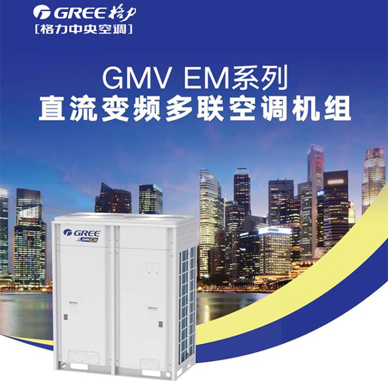 格力(GREE)中央空调GMV-1010WM报价_参数_图片_视频_怎么样_问答-苏宁易购
