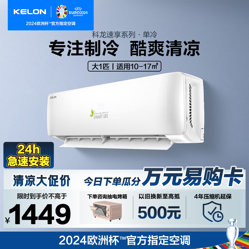 Kmini家用空调KF-25GW/5M5A-T报价_参数_图片_视频_怎么样_问答-苏宁易购