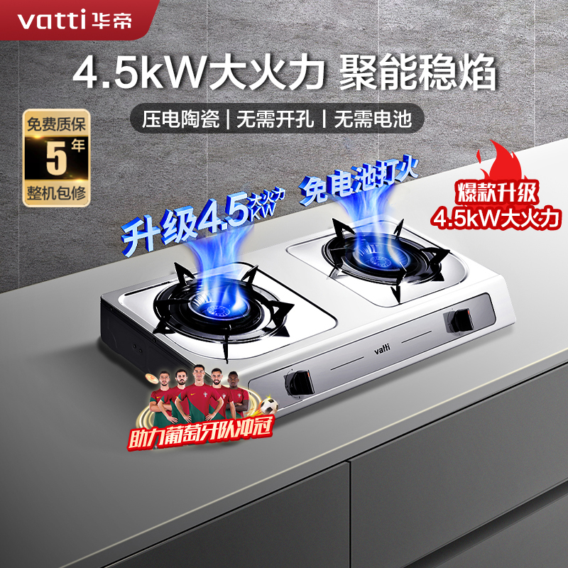 万家乐灶具JZ12T.2-QN3报价_参数_图片_视频_怎么样_问答-苏宁易购