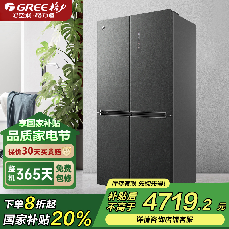 格力(GREE)冰箱BCD-658WPSC报价_参数_图片_视频_怎么样_问答-苏宁易购