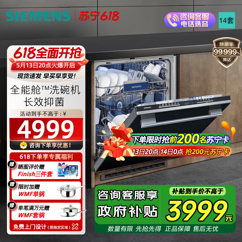 老板(ROBAM)洗碗机W76-S1L报价_参数_图片_视频_怎么样_问答-苏宁易购