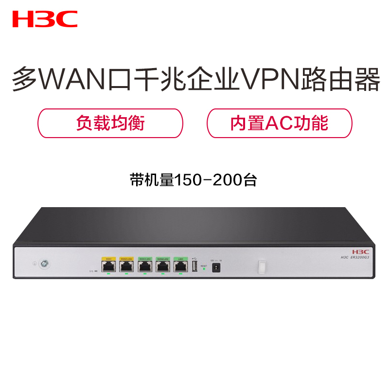 华三(H3C)路由器ER3200G3报价_参数_图片_视频_怎么样_问答-苏宁易购