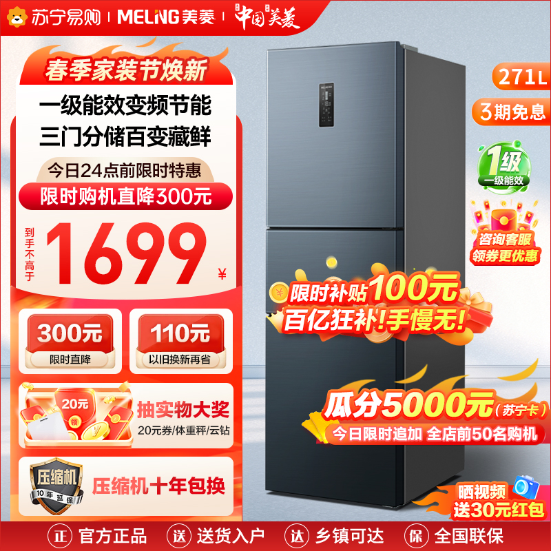 美的(Midea)冰箱BCD-236WTM(E)报价_参数_图片_视频_怎么样_问答-苏宁易购