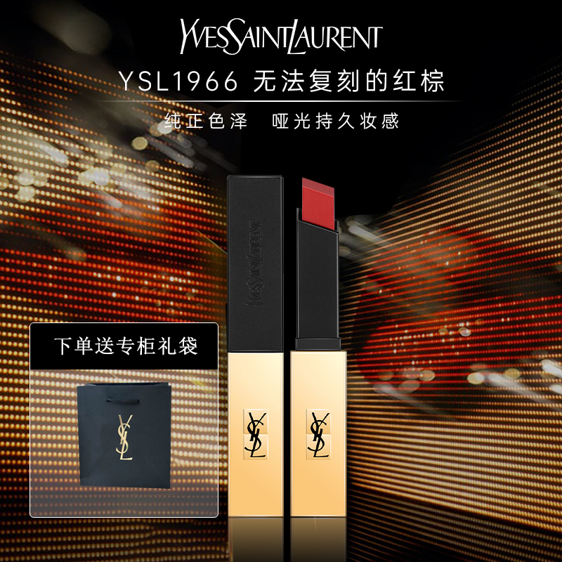 圣罗兰(YSL)唇膏报价_参数_图片_视频_怎么样_问答-苏宁易购
