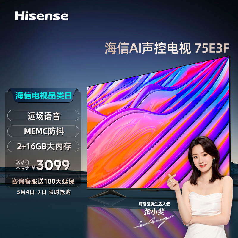 海信(Hisense) 75英寸 AI远场语音 MEMC防抖 +16GB大内存 75E3F 智能4K液晶平板电视视频介绍_海信(Hisense) 75英寸 AI远场语音 MEMC防抖 ...