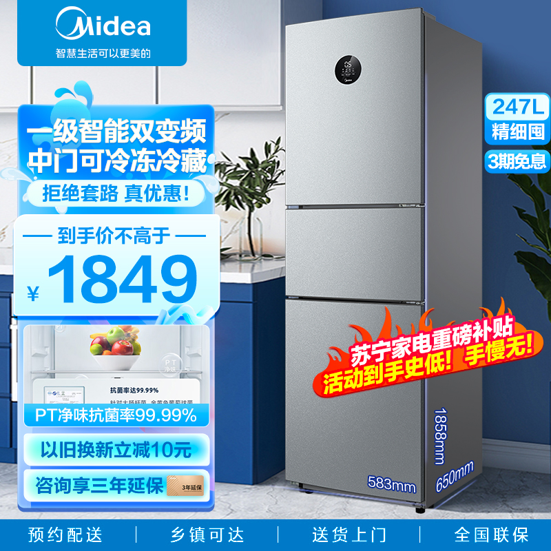 美菱(MELNG)冰箱 BCD-271WUP3B报价_参数_图片_视频_怎么样_问答-苏宁易购