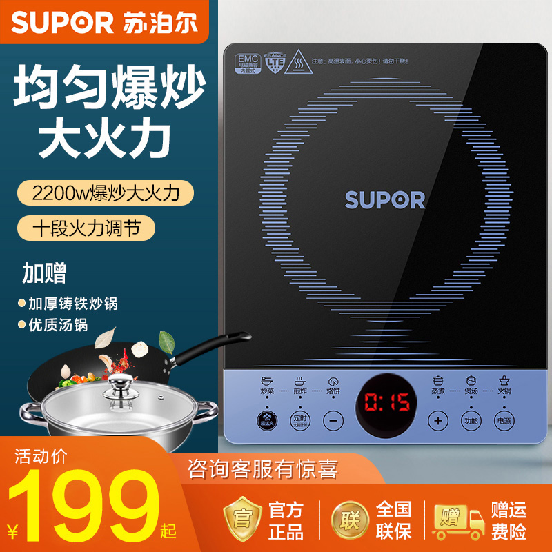 小米MI 小米米家智能超薄电磁炉 APP调控99档火力 2100W大功率 23mm纤薄机身易收纳智能NFC报价_参数_图片_视频_怎么样_问答-苏宁易购