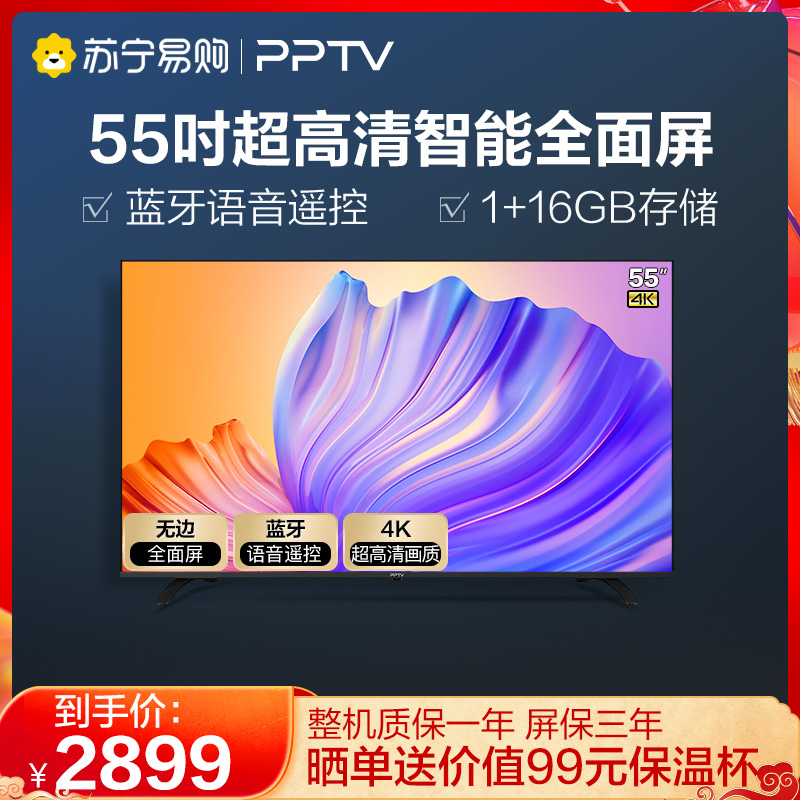 PPTV全面屏智能电视55英寸4K超高清人工智能液晶电视杜比解码A55A 50 65视频介绍_PPTV全面屏智能电视55英寸4K超高清人工智能液晶电视杜比解码A55A 50 65功能演示视频-苏宁易购