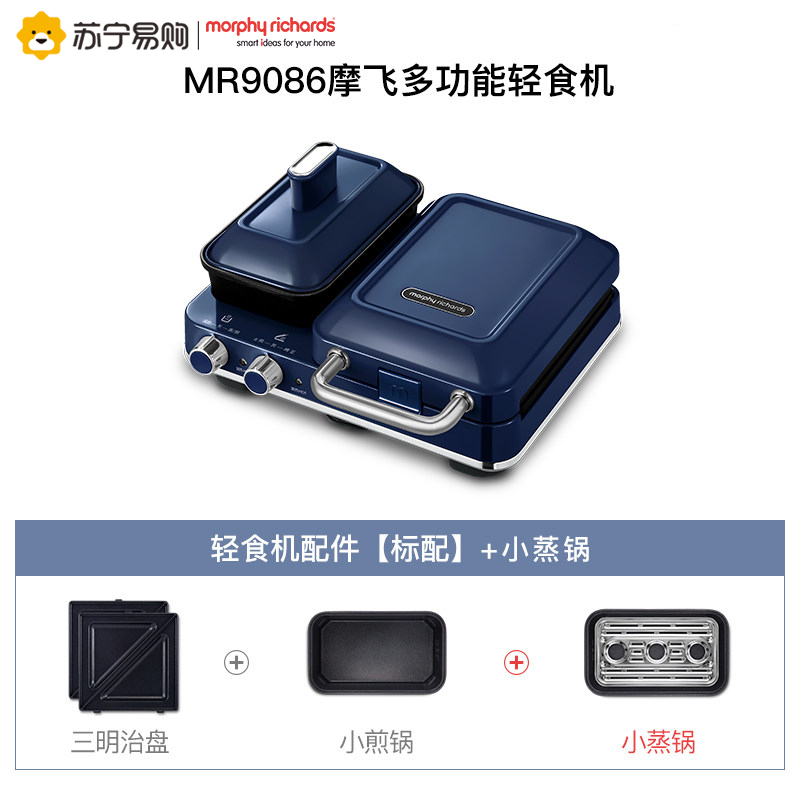 摩飞电器(MORPHY RICHARDS)多功能早餐机三明治轻食机小型家用华夫饼机吐司压烤机MR9086+蒸锅轻奢蓝视频介绍_摩飞电器 ...