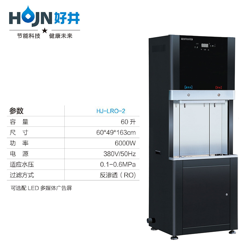 好井(HOJN)厨房电器HJ-LRO-2报价_参数_图片_视频_怎么样_问答-苏宁易购