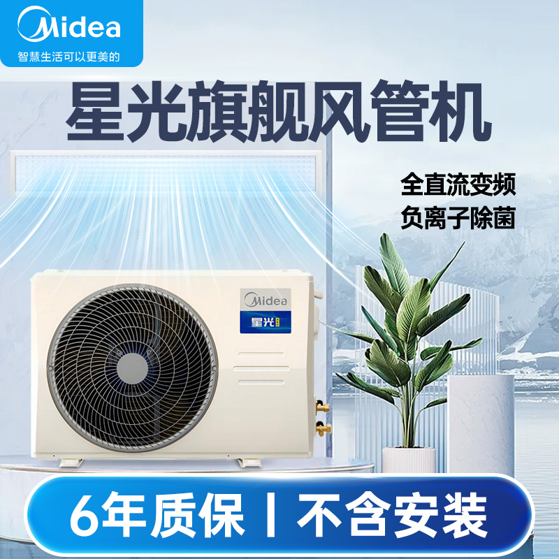 美的(Midea)中央空调KFR-35T2W/BDN8-GC(3)Ⅲ报价_参数_图片_视频_怎么样_问答-苏宁易购