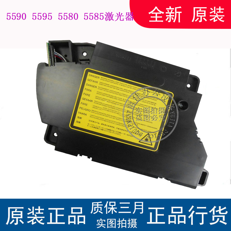 适用兄弟5580 5585 5590 8530 8535 8540dn 激光器激光头视频介绍_适用兄弟5580 5585 5590 8530 ...