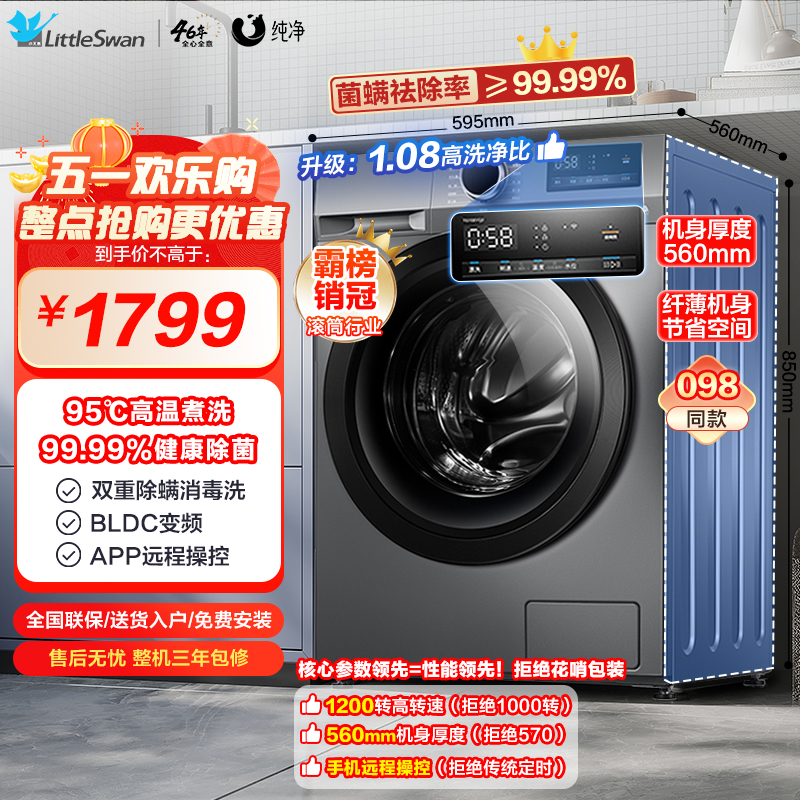 西门子(SIEMENS)洗衣机WM14U7B1HW报价_参数_图片_视频_怎么样_问答-苏宁易购