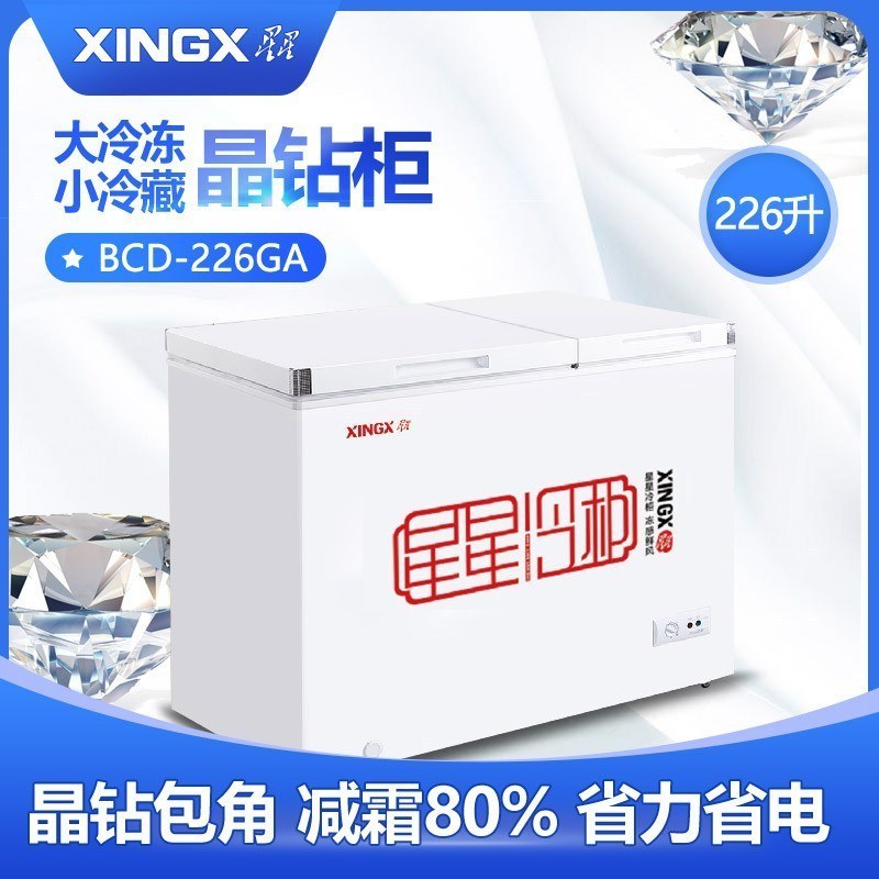 星星(XINGX) 卧式冷柜 226升 晶钻包角 BCD-226GA电器(X)报价_参数_图片_视频_怎么样_问答-苏宁易购