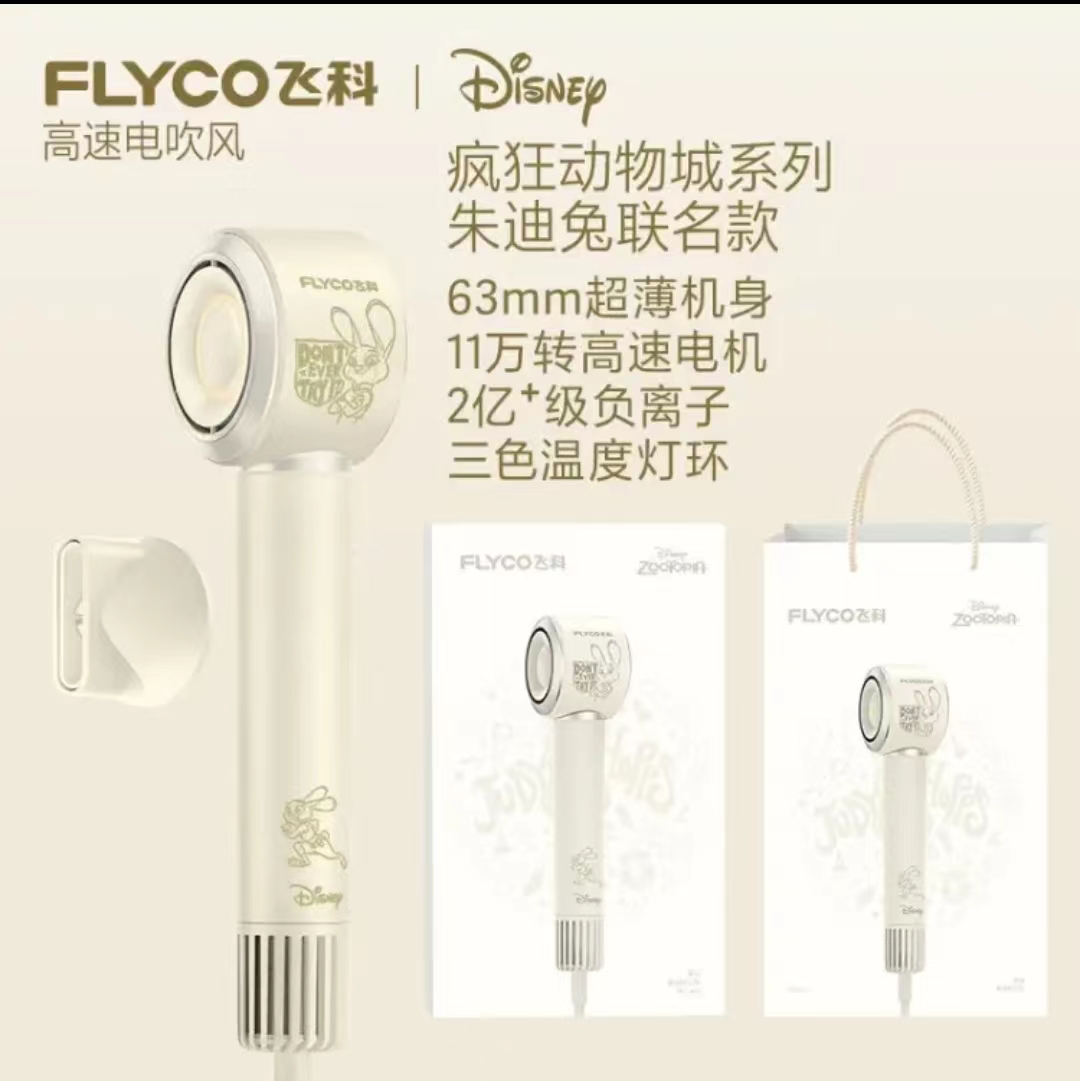 飞科电吹风FH6372朱迪兔视频介绍_飞科电吹风FH6372朱迪兔功能演示视频-苏宁易购