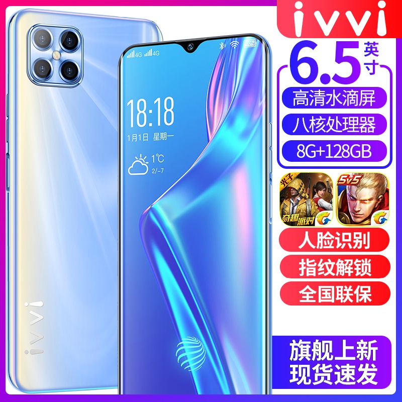 ivvi X12全面屏8g运行128G大内存超薄便宜智能手机4G网络全网通学生游戏大屏手机参数配置_规格_性能_功能-苏宁易购