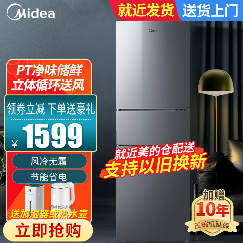 美的(Midea)冰箱BCD-236WTM(E)报价_参数_图片_视频_怎么样_问答-苏宁易购