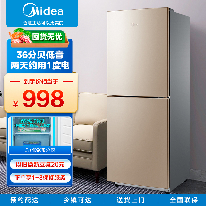 美的冰箱BCD-185WM(E)摩卡金双开门二门家用小户型冰箱风冷无霜 铂金净味 小机身大容量报价_参数_图片_视频_怎么样_问答-苏宁易购