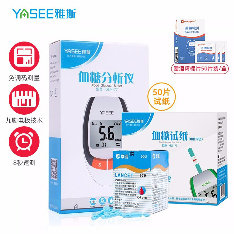 雅斯(YASEE)血糖仪GLM-77（1+50）报价_参数_图片_视频_怎么样_问答-苏宁易购