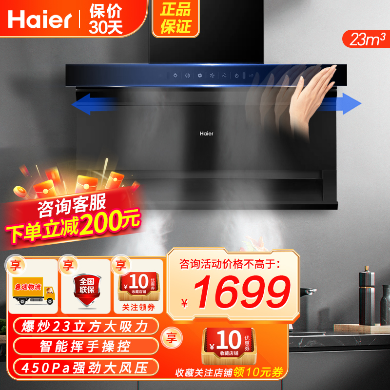 海尔(Haier)油烟机CXW-298-IQ92D报价_参数_图片_视频_怎么样_问答-苏宁易购