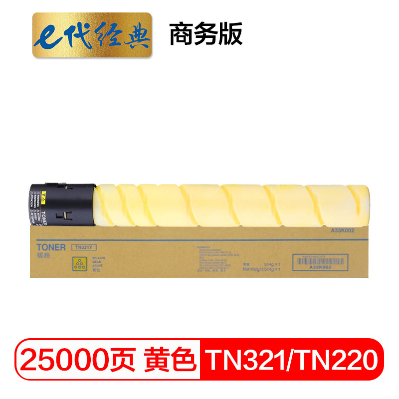 e代经典 TN321/TN220/TN221粉盒黄色商务版 适用柯美C364;C284;C224;C7822;C7828视频介绍_e代经典 ...