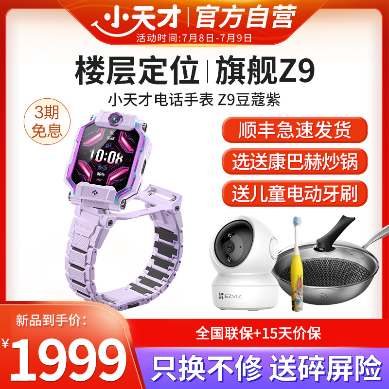 卡维妲(KAWEIDA)儿童智能手表见描述报价_参数_图片_视频_怎么样_问答-苏宁易购