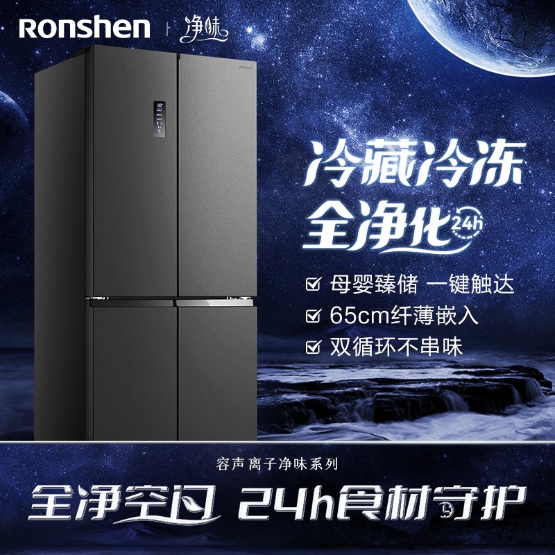 容声(Ronshen)456升变频一级能效十字对开门四开门冰箱家用风冷无霜大容量保鲜节能BCD-456WD11FP宽幅变视频介绍_容声 ...
