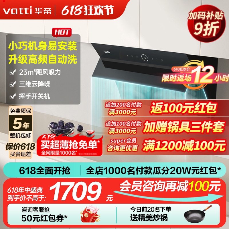 老板(ROBAM)油烟机76K1报价_参数_图片_视频_怎么样_问答-苏宁易购